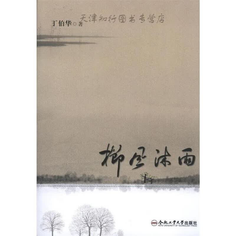 速发栉风沐雨