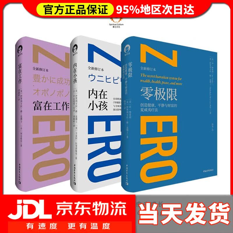修·蓝博士零极限经典套装