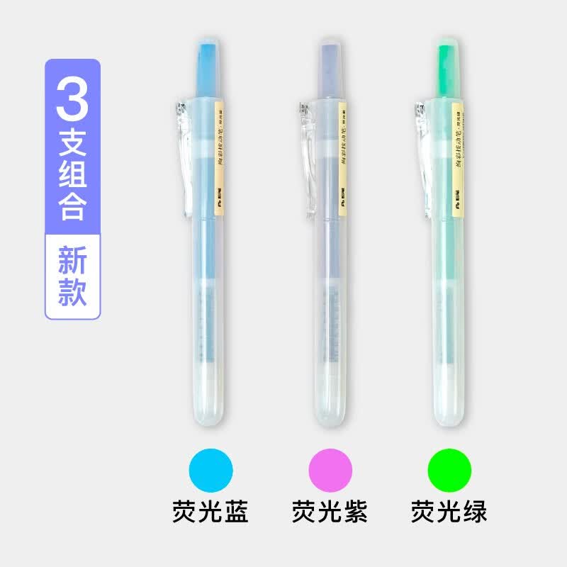 【粉笔文创】 粉笔炫彩按动笔 荧光笔标记笔记号笔 学生用 彩色粗划重点背书神器闪光莹光银光萤光笔 三支】绿+蓝+紫