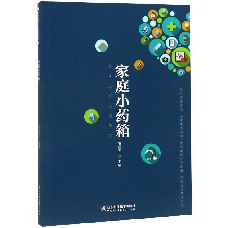 家庭