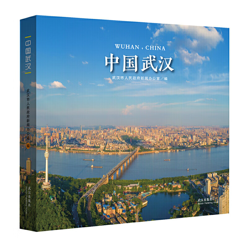 中国武汉