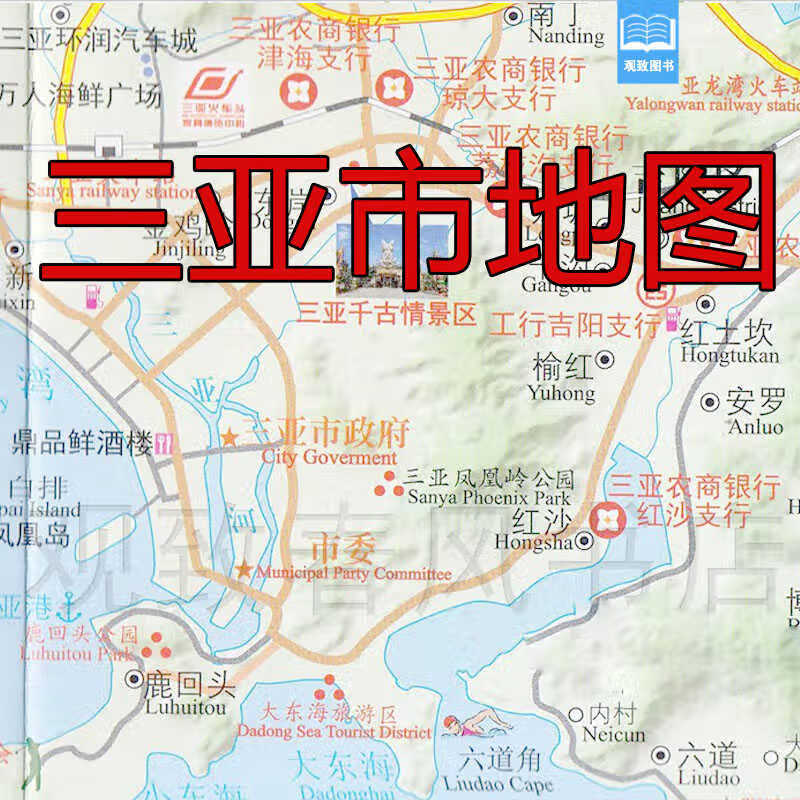 2022新版三亚市地图海南省三亚市交通旅游地图三亚湾亚龙湾旅游图