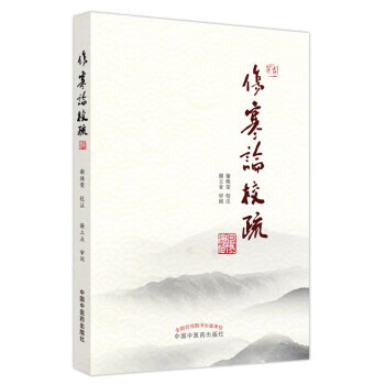 意志的胜利:战斗研究 zb 湖北 台海出版社