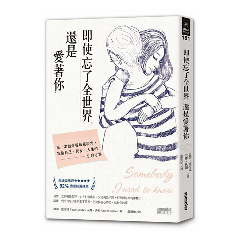 台版 即使忘了全世界 还是爱着你 人生的生命之书心灵修养 成功励志