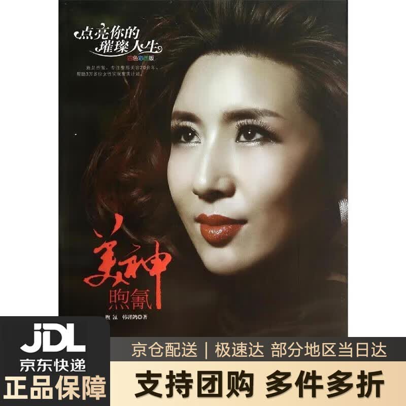 【 送货上门】美神煦氰