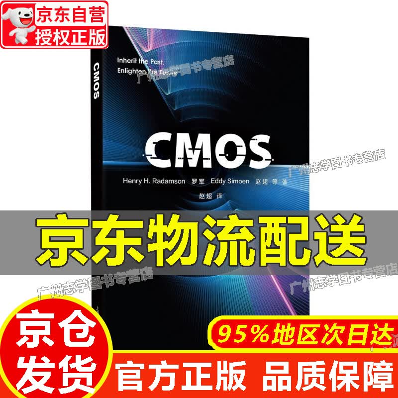 CMOS  红色