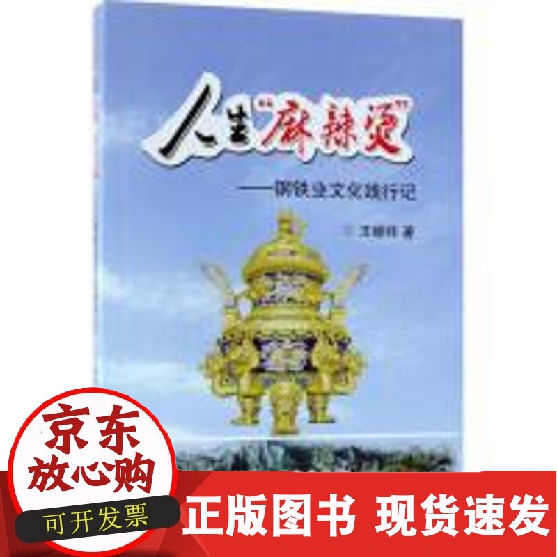 C 人生