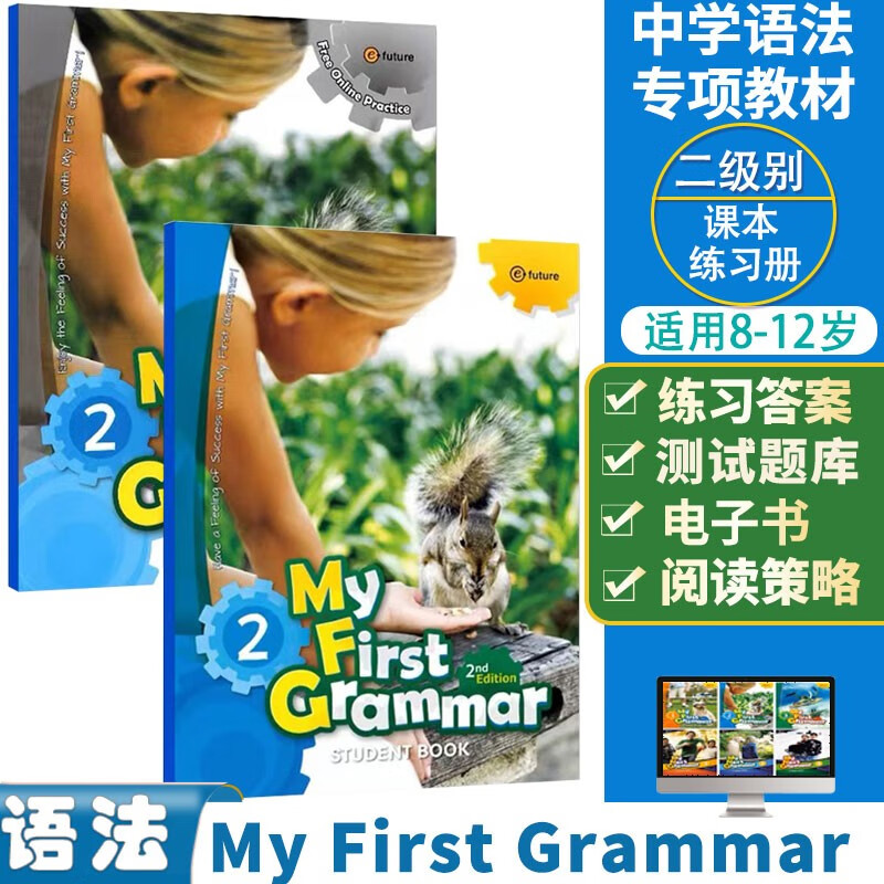 原版进口 小学英语小学初级语法教材 My First Grammar2级别学生书+练习册 [平装] 寒暑假课程短期培训教材