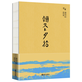 朝花夕拾 鲁迅