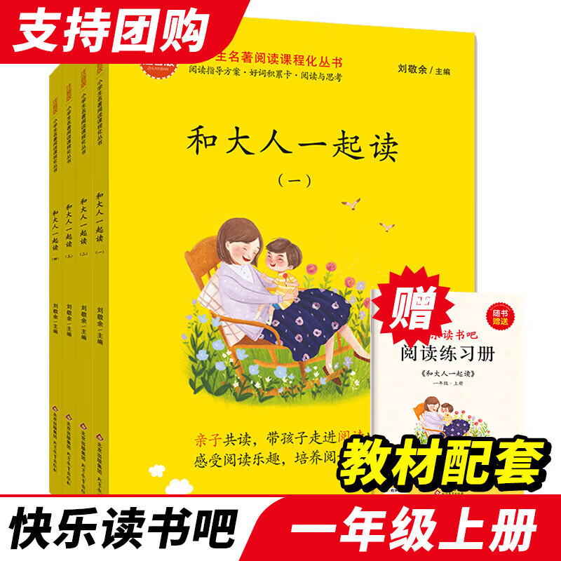 正规六年级阅读课外书快乐读书吧六年级上册全套书3册爱的教育童年书高尔基小英雄雨来6小学生三四五六年级课外阅读书籍儿童文学 快乐读书吧 一年级上全4册
