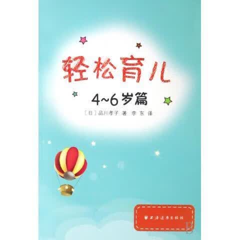 【图书】 服装生产技术230问 9787506448697