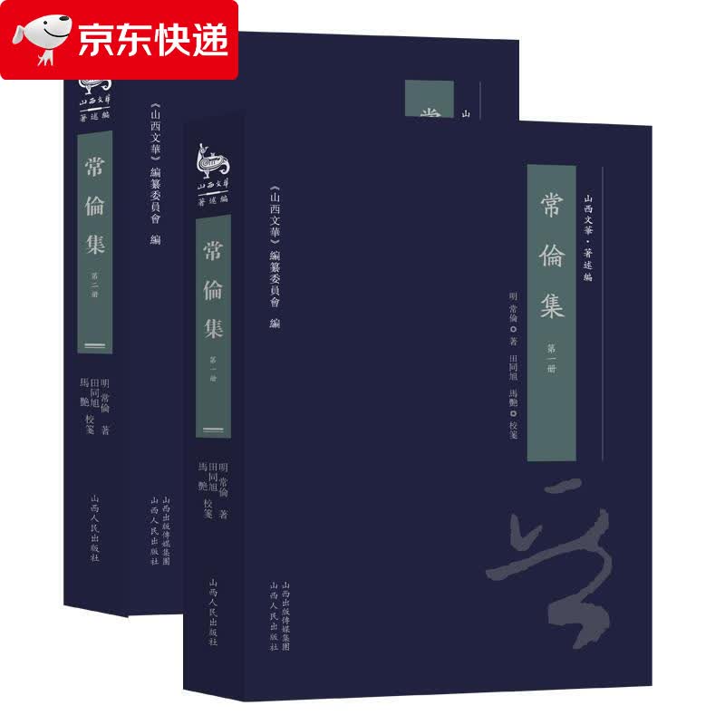 孙传庭集 孙传庭 9787203106395