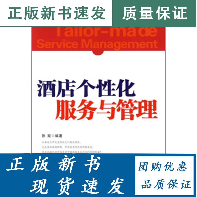 酒个性化服务与管理