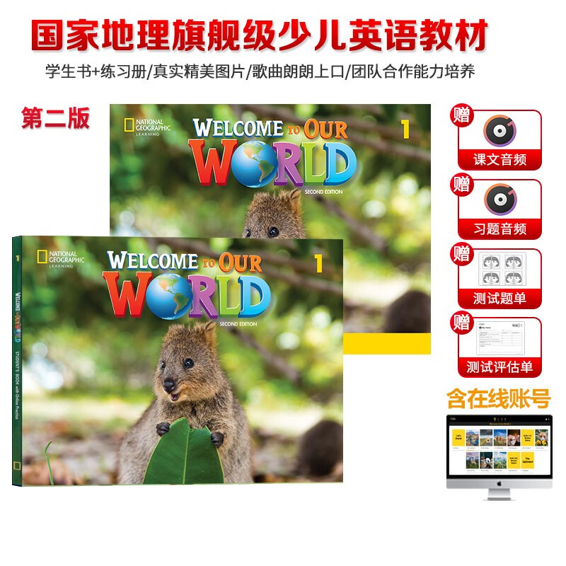 美国国家地理 原版进口幼儿英语启蒙教材 Welcome to our world 第一版1/2/3级别学生书+练习册 配光盘 二版 1级别 学生书+练习册