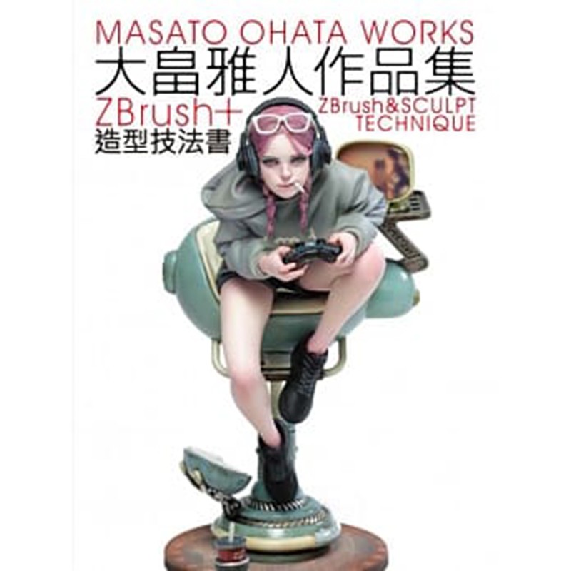 大畠雅人作品集 ZBrush 造型技法书精美模型 角色人物设计艺术设计