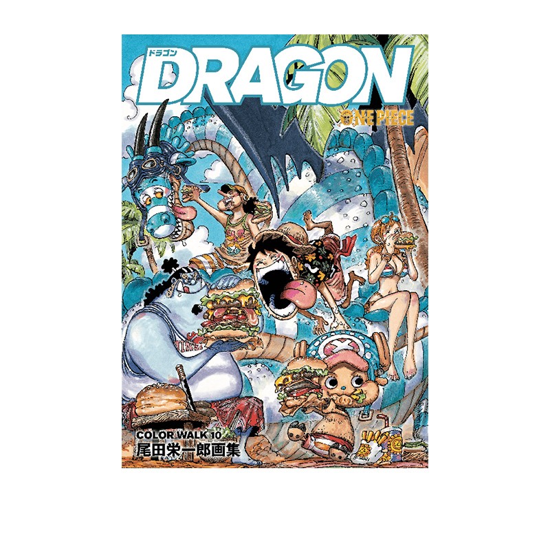 预售 ONE PIECE COLOR WALK 10 DRAGON 海贼王 尾田栄一郎画集 绿山墙日文原版 集英社 .
