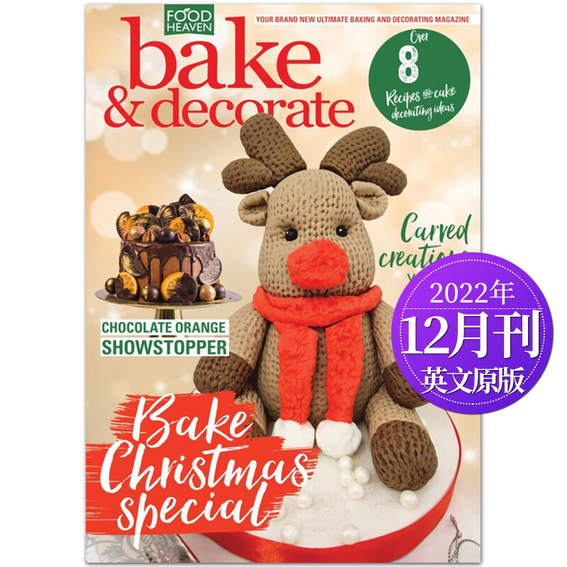 Bake&Decorate 2023/22年月刊 英国蛋糕制作烘焙杂志 2022年12月刊