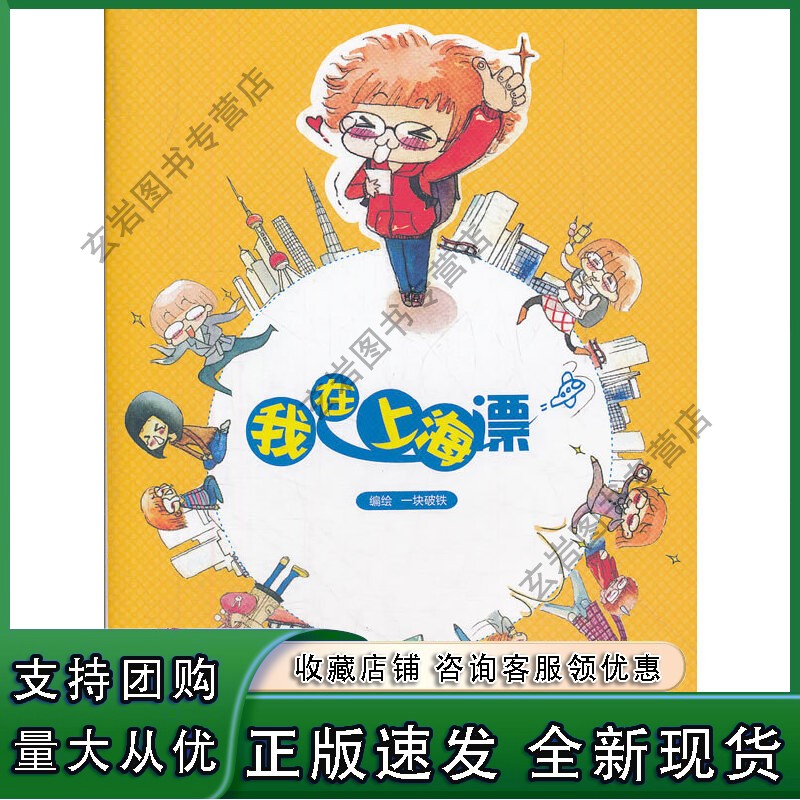 n我在上海漂(中国的高木直子-魔都独行记)