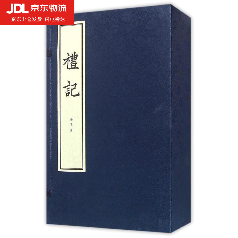 礼记 郑玄注 汉郑玄注