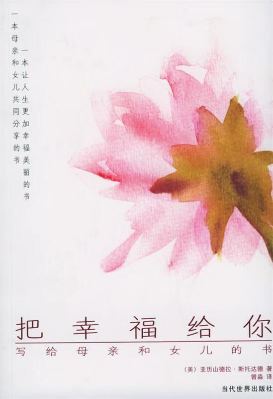 把幸福给你【，放心购买】