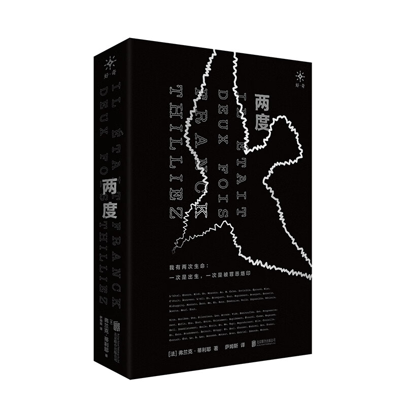 两度：让读者失去所有参照物，《未完成的手稿》嵌套式神级续写！悬疑惊悚天王烧脑杰作！