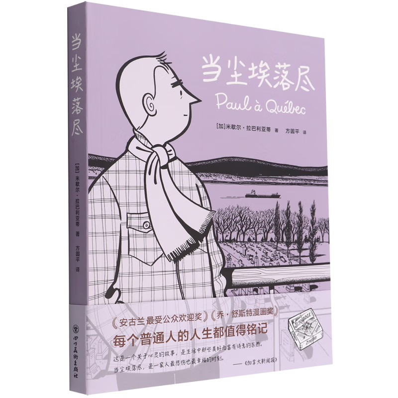 当尘埃落尽