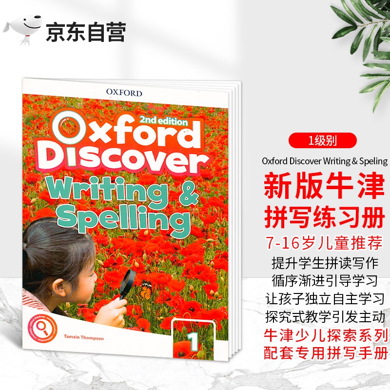 新版牛津少儿英语探索发现系列 Oxford Discover writing and spelling 1级外国语中小学生科普全新ESL教材书