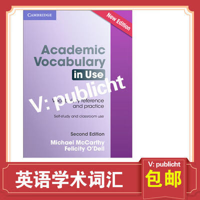 剑桥英语学术词汇第2版 教材资料Academic Vocabulary in Use Academic Vocabulary in Us in Us