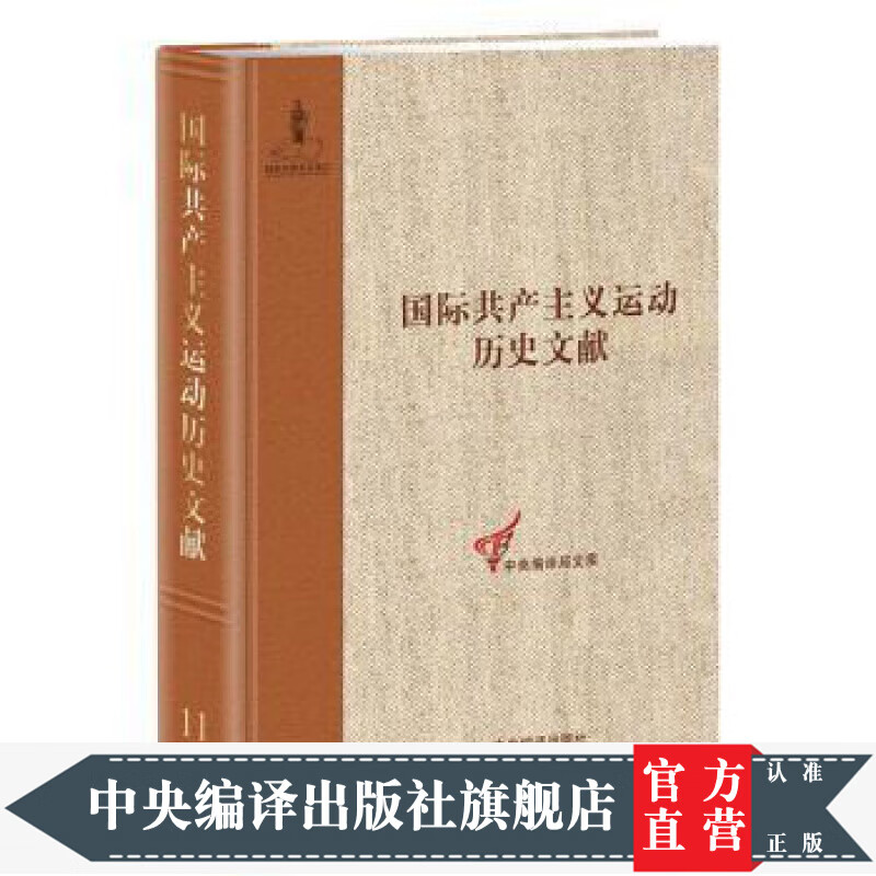 第一国际伦敦代表会议文献