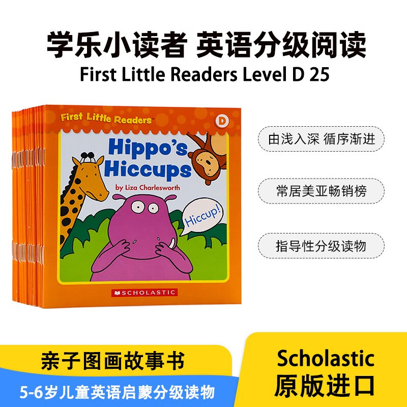 学乐Scholastic小读者系列分级阅读First Little Readers Level D