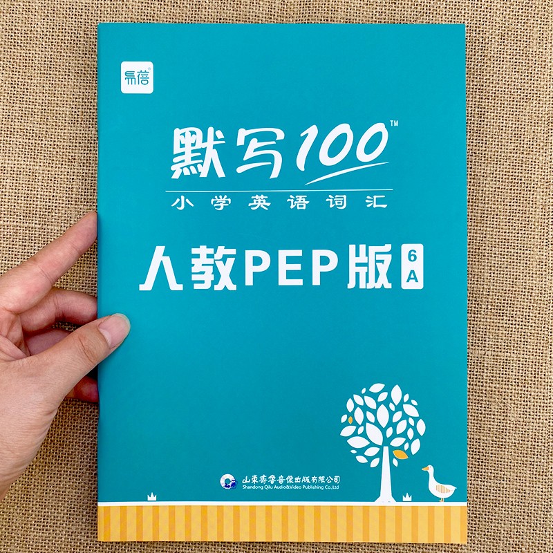 易蓓默写100人教PEP版小学英语三四五六年级单词默写本听写本小学生英语本册单词记忆本 6年级上册（单词+句子）1本