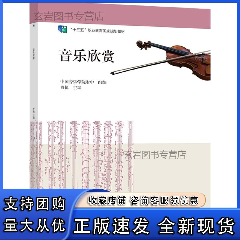 n音乐欣赏 贾悦
