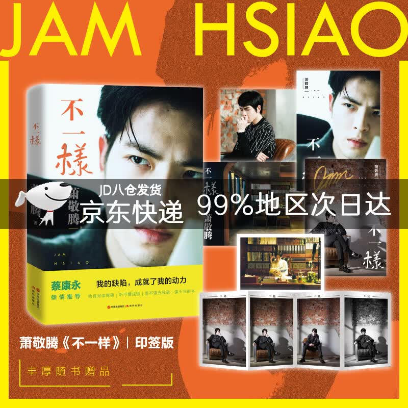 不一样