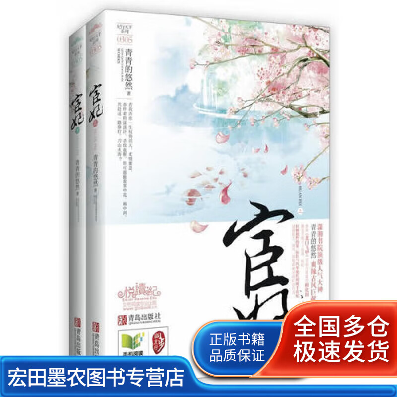 宦妃【好书】