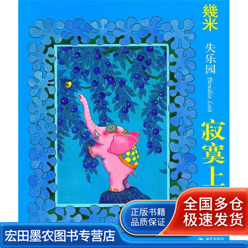 寂寞上场了【好书】