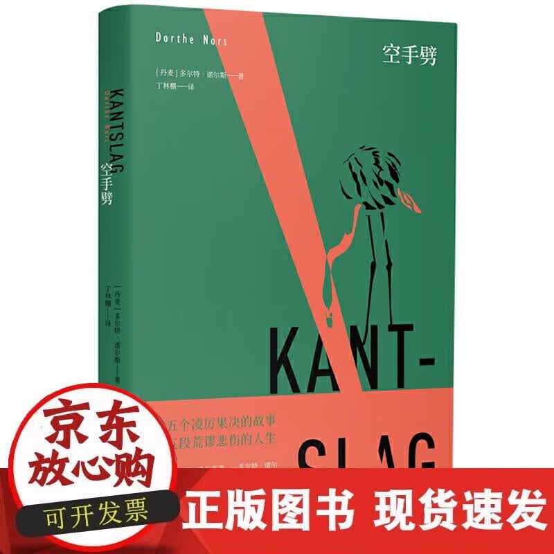 【现货】空手劈
