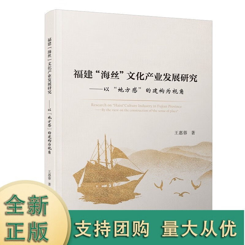 k福建“海丝”文化产业发展研究