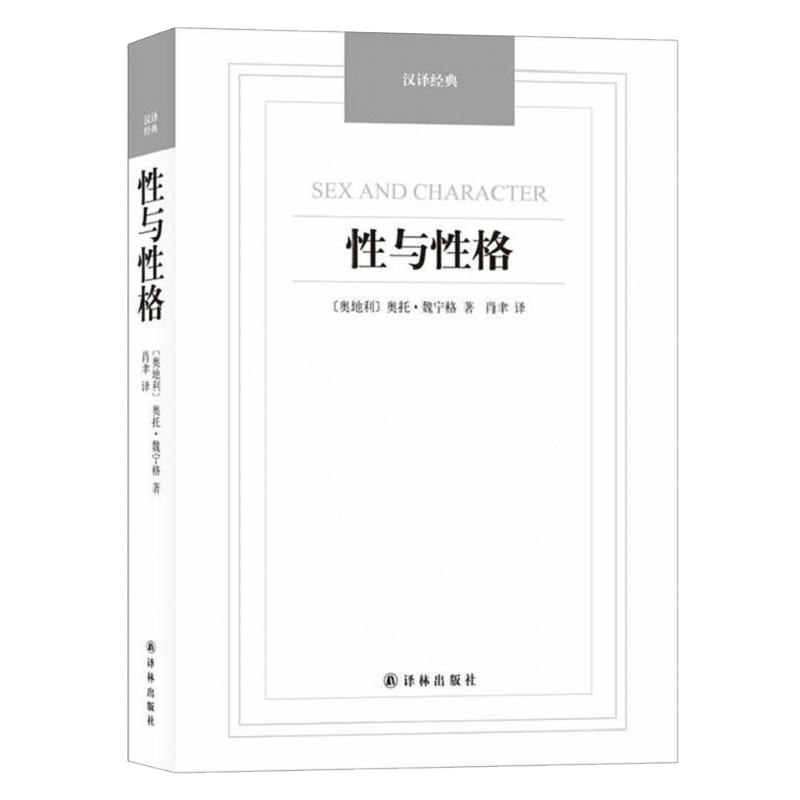 汉译经典：论自由