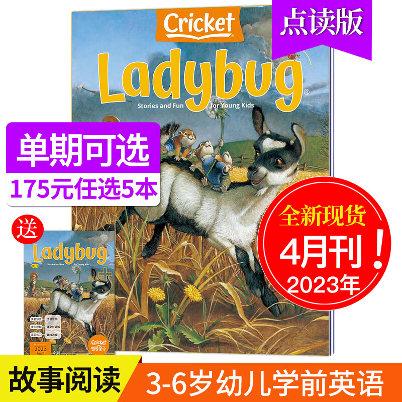 【点读版/送音频/送导读手册】LADYBUG 儿童杂志 3-6-9岁幼儿英语课外阅蟋蟀童书2023年期刊杂志 2023年4月刊