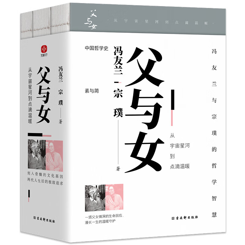 父与女：从宇宙星河到点滴温暖