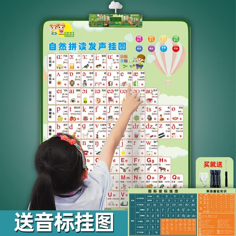 48个国际英语音标发音有声挂图卡片和自然拼读小学生入门学习教材 音标有声挂图