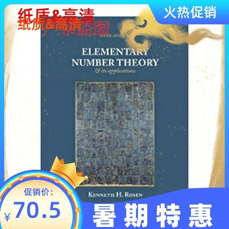 黑白Elementary Number Theory and its Application, 6th
