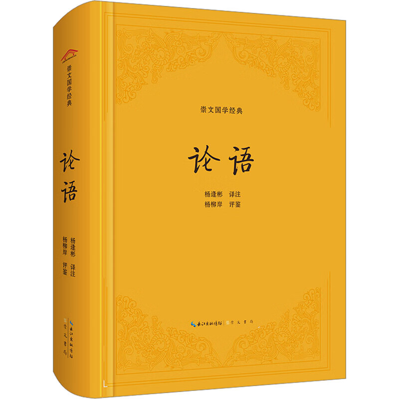 论语 图书