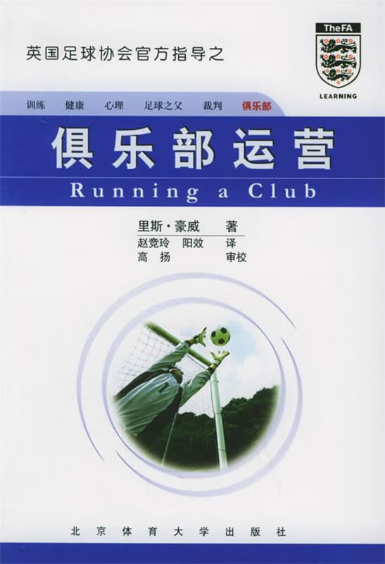 俱乐部运营【好书，下单速发】
