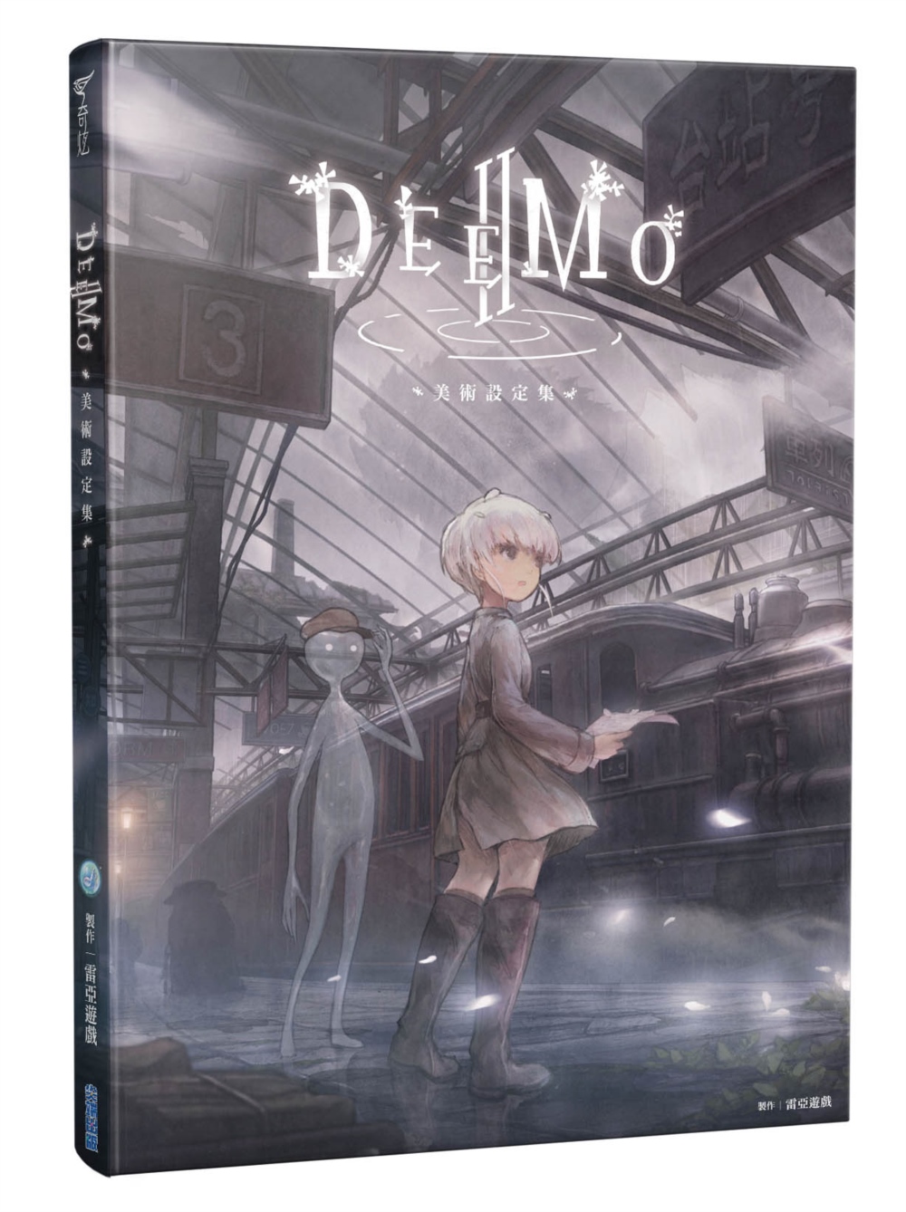 预售 雷亚游戏 DEEMO II：美术设定集