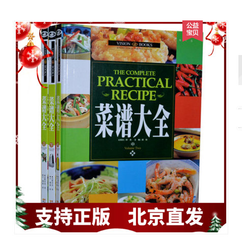 菜谱大全 大众菜谱做法烹饪书籍 学做菜炒菜烧菜川菜粤菜淮扬菜凉拌菜等烹饪书籍彩图全套3册