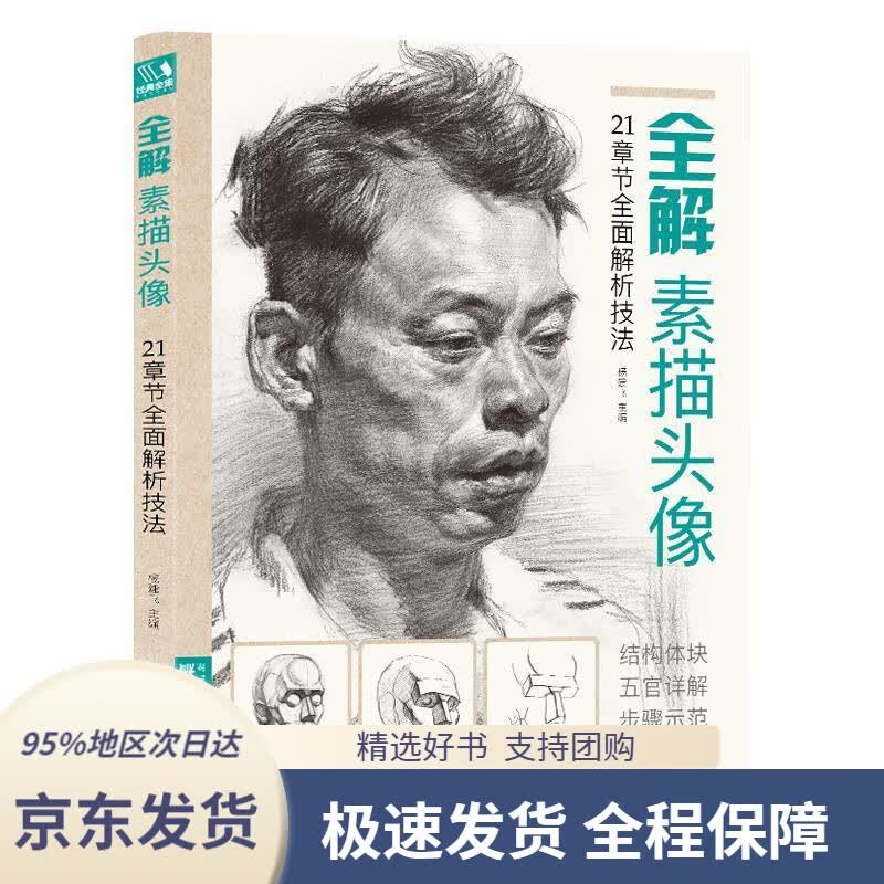 【 京东配送 支持团购】图虫影像志图虫网人民邮电出版社9787115547583