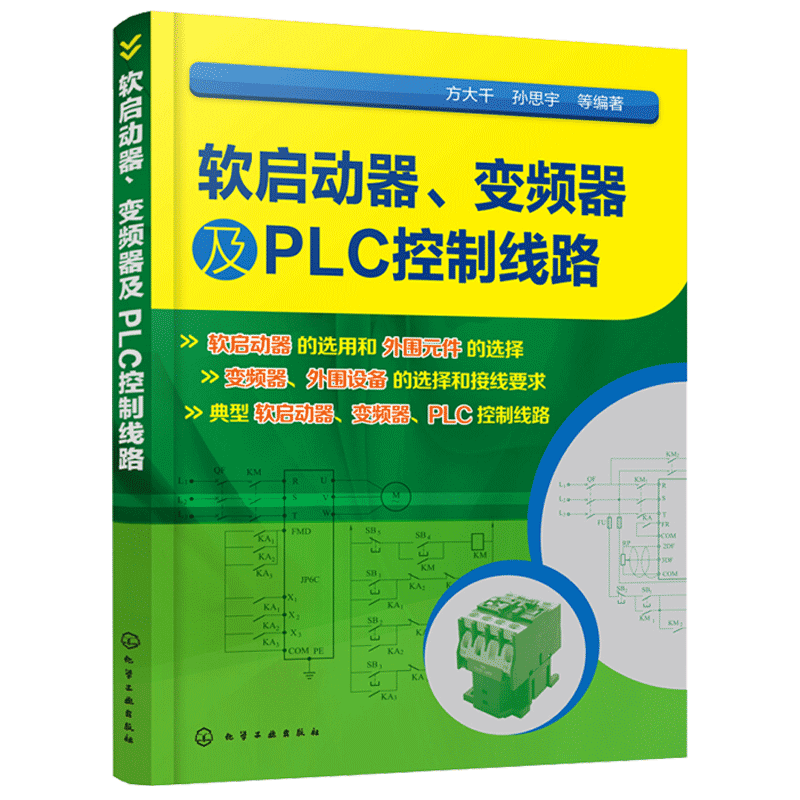 软启动器变频器及PLC控制线路 变频器选用外围设备选择接线技术书籍 工作原理变频器PLCLOGO电子模块元器选择编程梯形图教程书籍