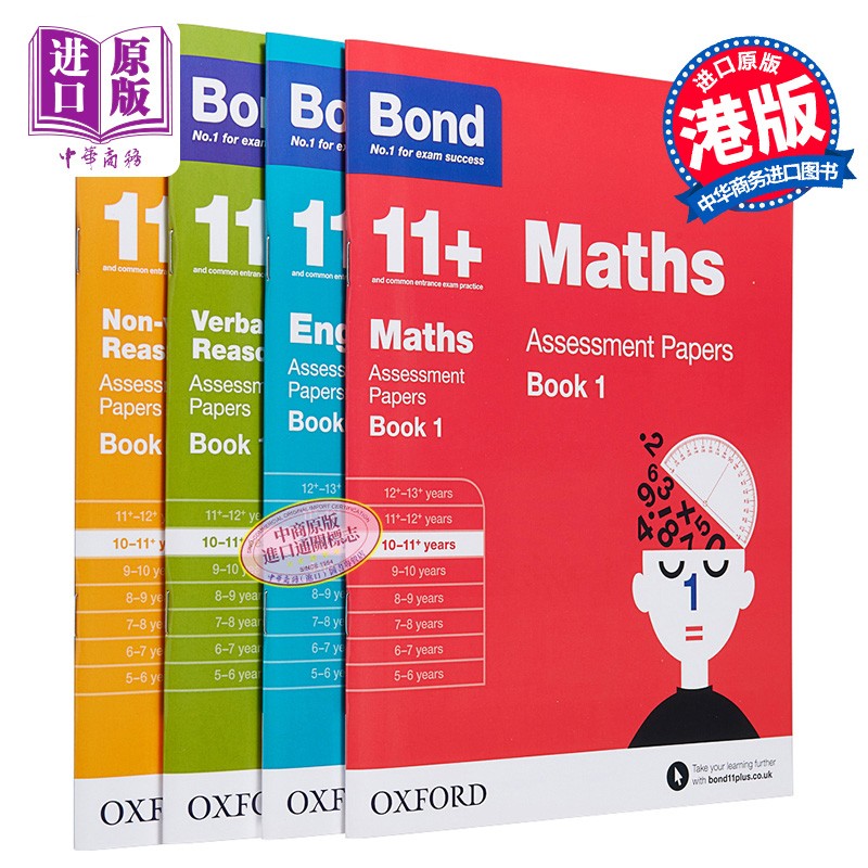 英国Bond11+教材 牛津邦德评估试卷第套装一4册 10-11岁 有答案 Bond ASSESSMENT PAPERS Book1 Y10-11+ 家庭自学