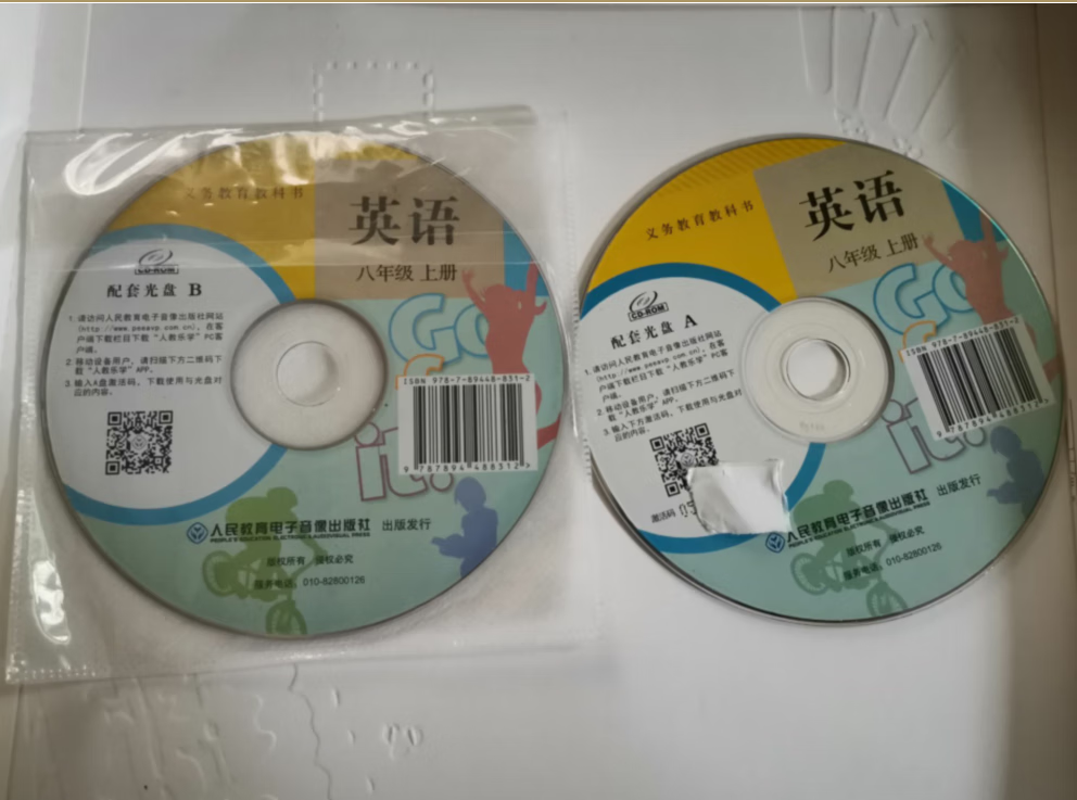 人教版初二八年级上册英语配套光盘AB碟CD-ROM电脑版有图像有声音